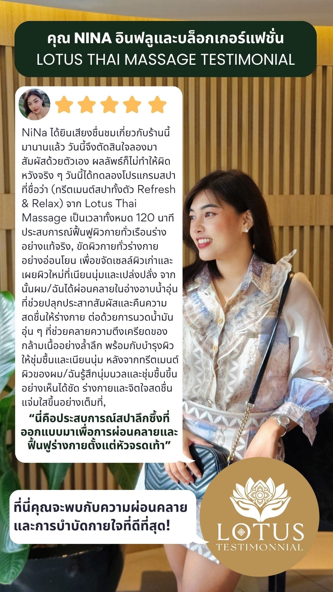 รีวิวร้านนวด review best massage กรุงเทพreview best spa 2025